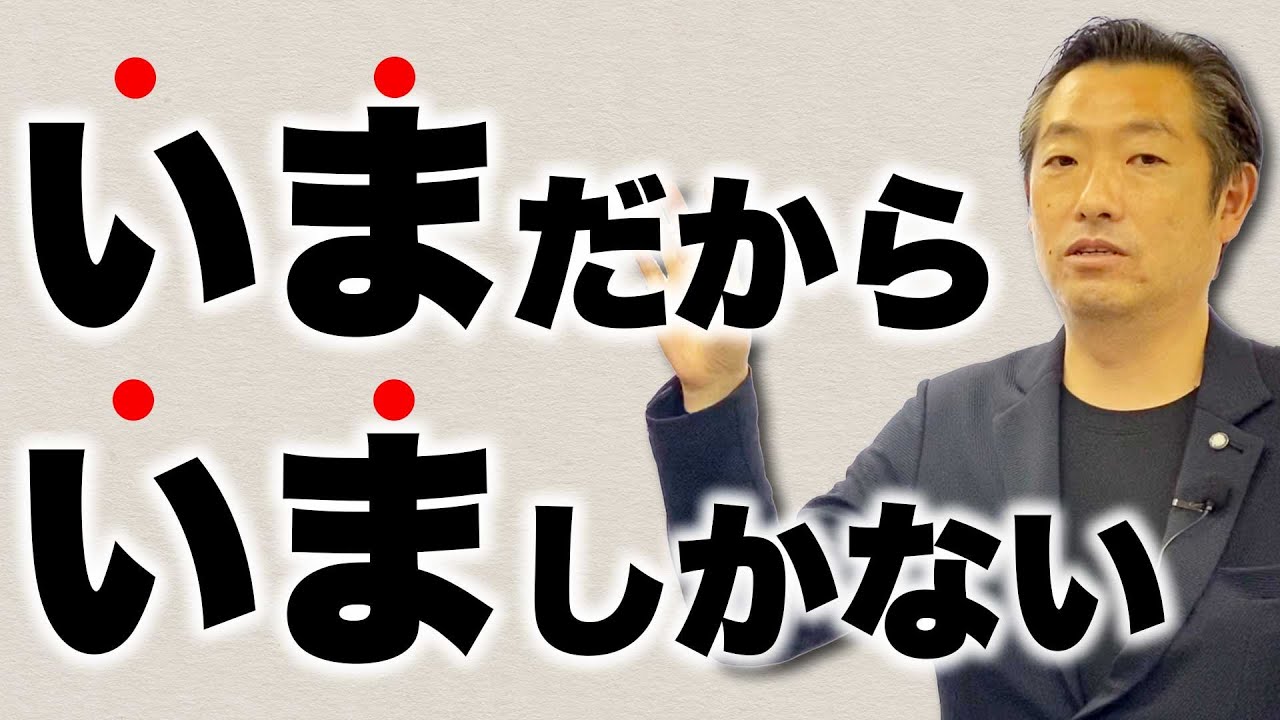maxresdefault (5)-min｜【海外不動産投資の教科書】業界トップレベルの情報力！「ホントのトコロ」